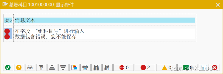 SAP-FSP0创建科目提示：在字段 “组科目号“ 进行输入-CSDN博客