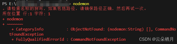安装nodemon_全局安装nodemon-CSDN博客