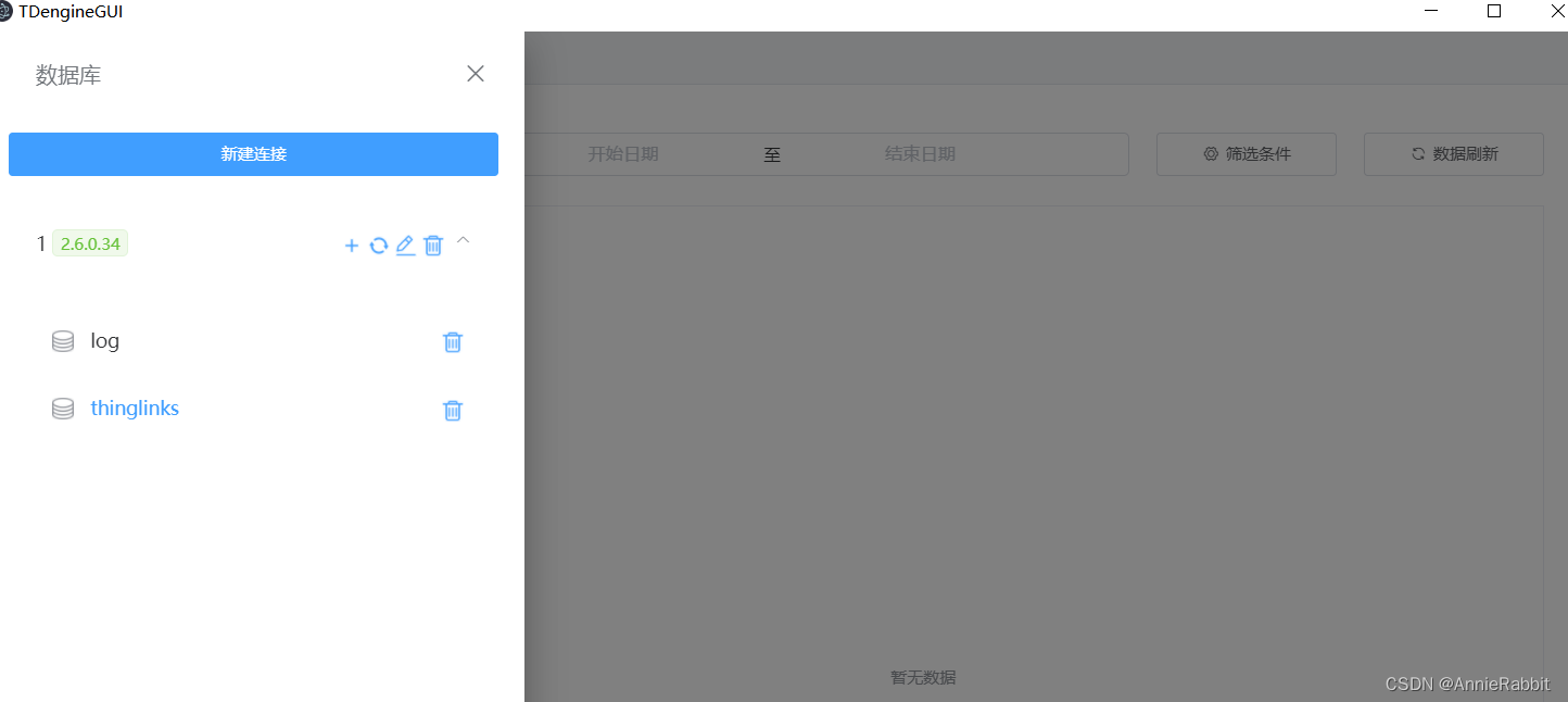 TDengine服务器与客户端安装_tdengine客户端工具-CSDN博客