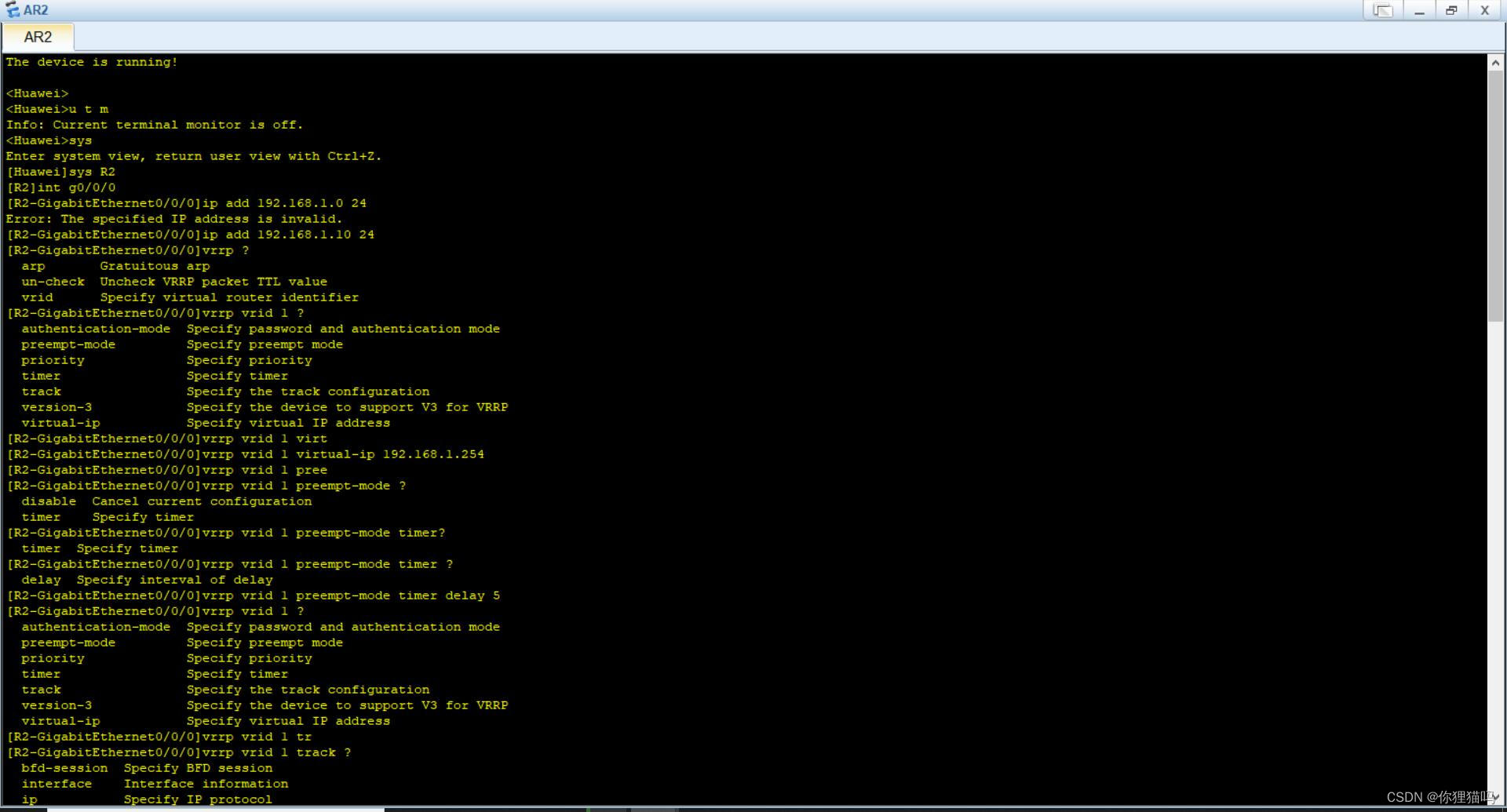 VRRP协议原理与配置_vrrp一直处于init状态-CSDN博客