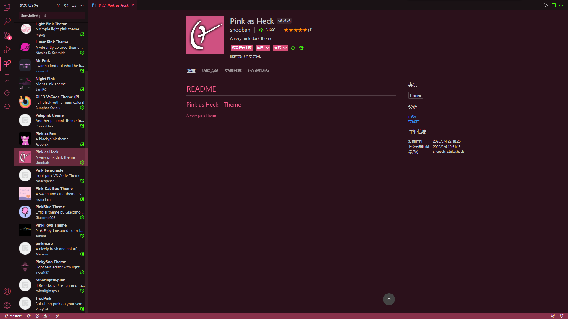 VS Code【插件与主题】推荐_output colorizer-CSDN博客