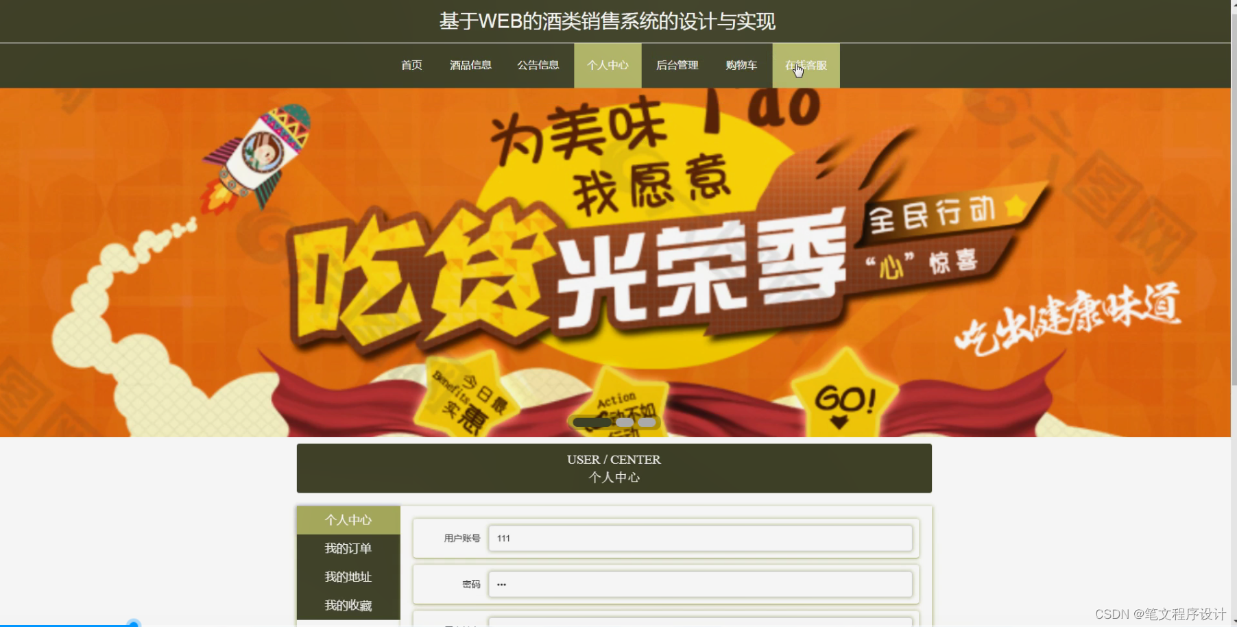 Java基于web的酒类销售系统的设计与实现（开题源码）基于web的酒品交易平台的设计与实现 Csdn博客