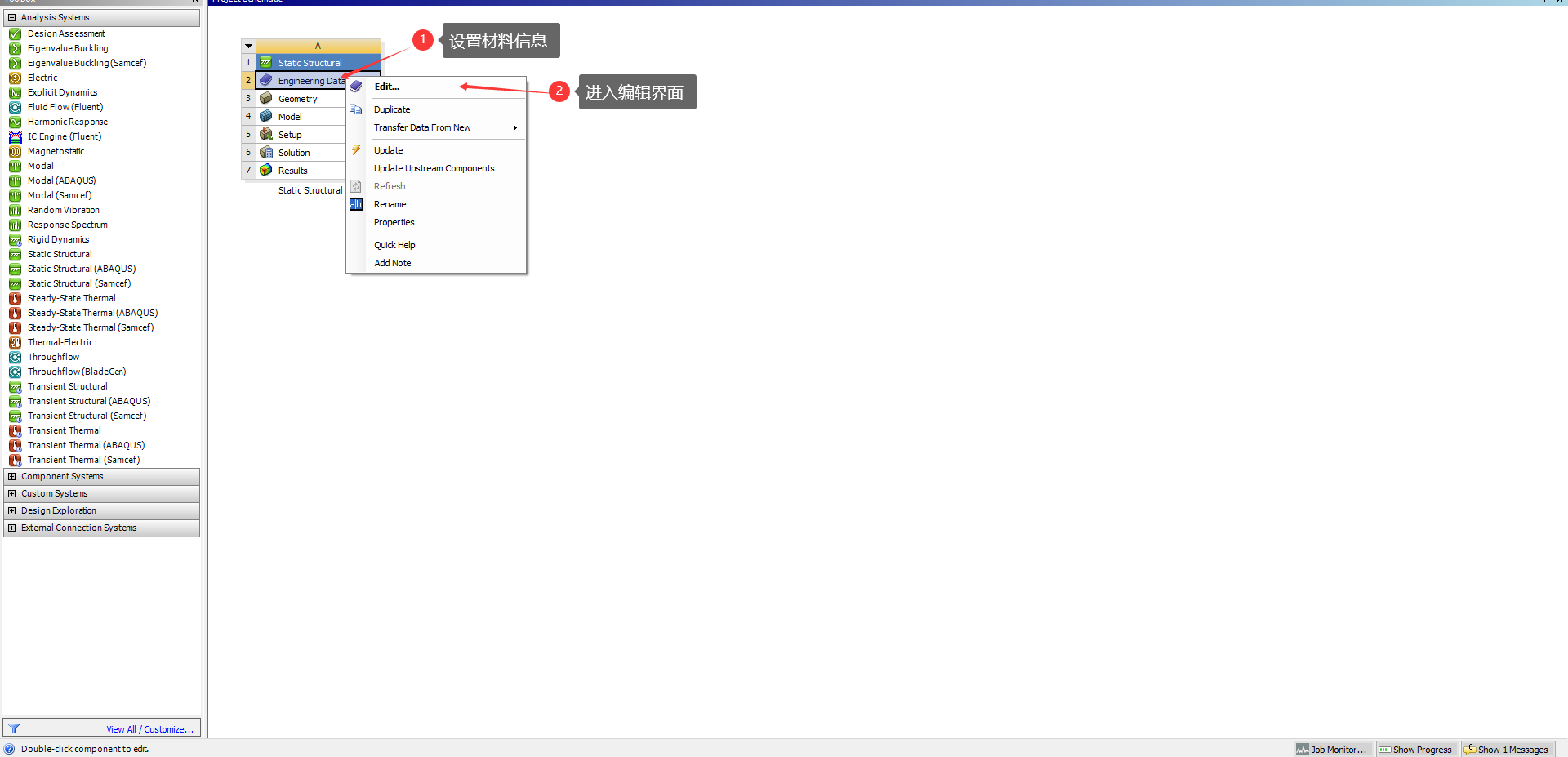 ANSYS workench 物体受力分析_ansys受力分析-CSDN博客