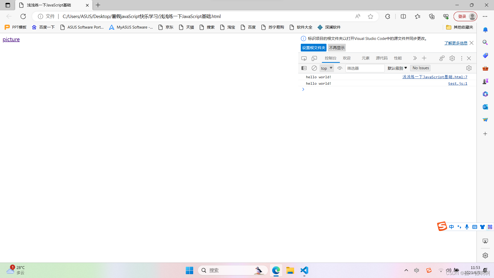 Vscode写javascript查看控制台输出 Vscode Js日志在哪里看 Csdn博客