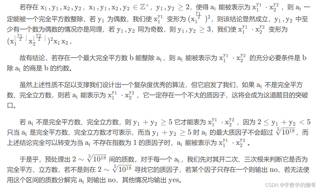第十三届蓝桥杯大赛软件赛省赛(python大学a组)蓝桥杯python真题 Csdn博客