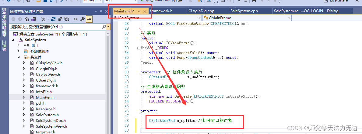 基于MFC的销售管理系统（图文详细，VS2019）_基于mfc的系统-CSDN博客