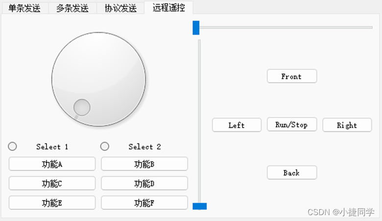 串口调试助手【com Debug V10上位机】comdebug Csdn博客