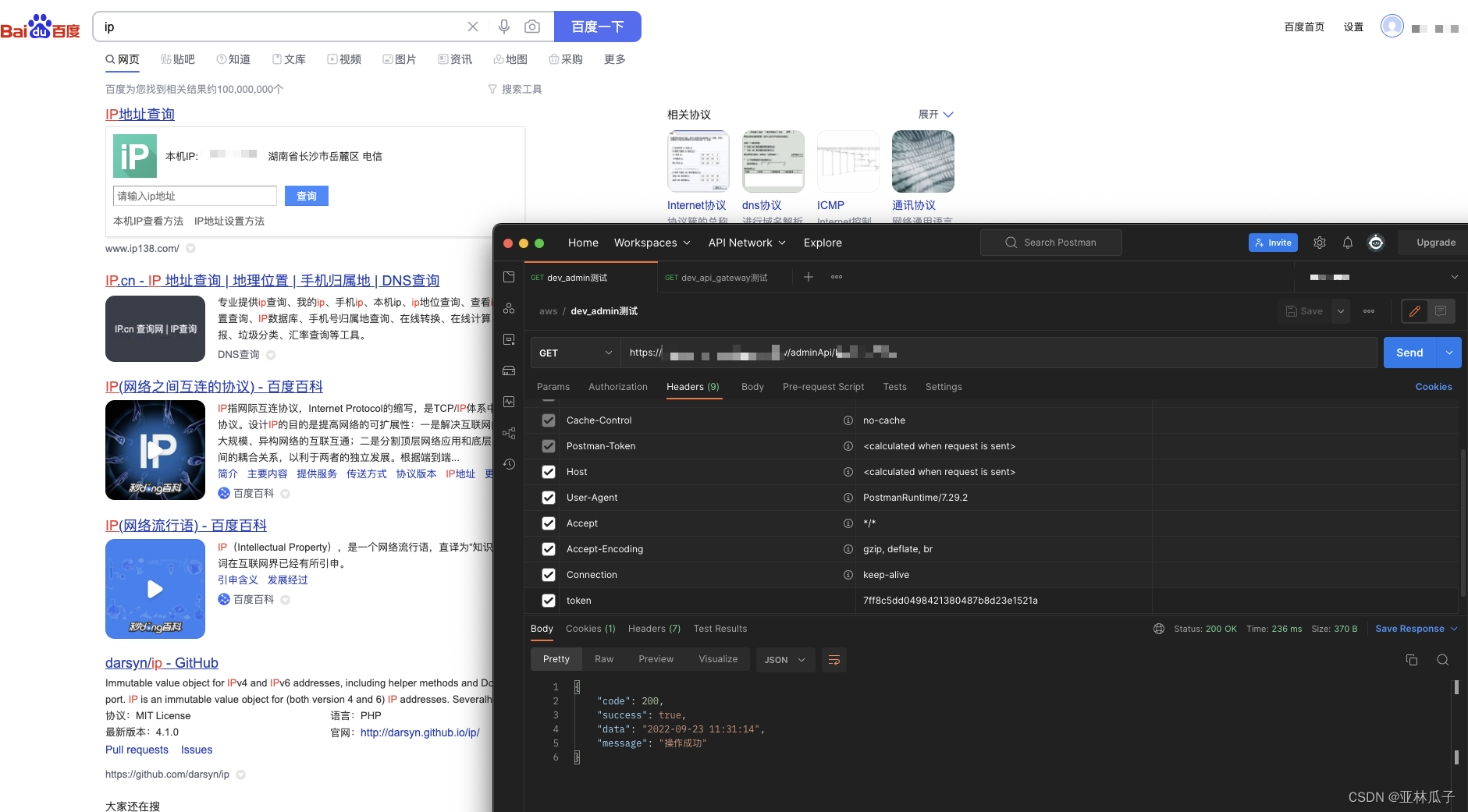 Amazon API Gateway使用IP白名单控制后端服务访问_gateway ip访问白名单-CSDN博客