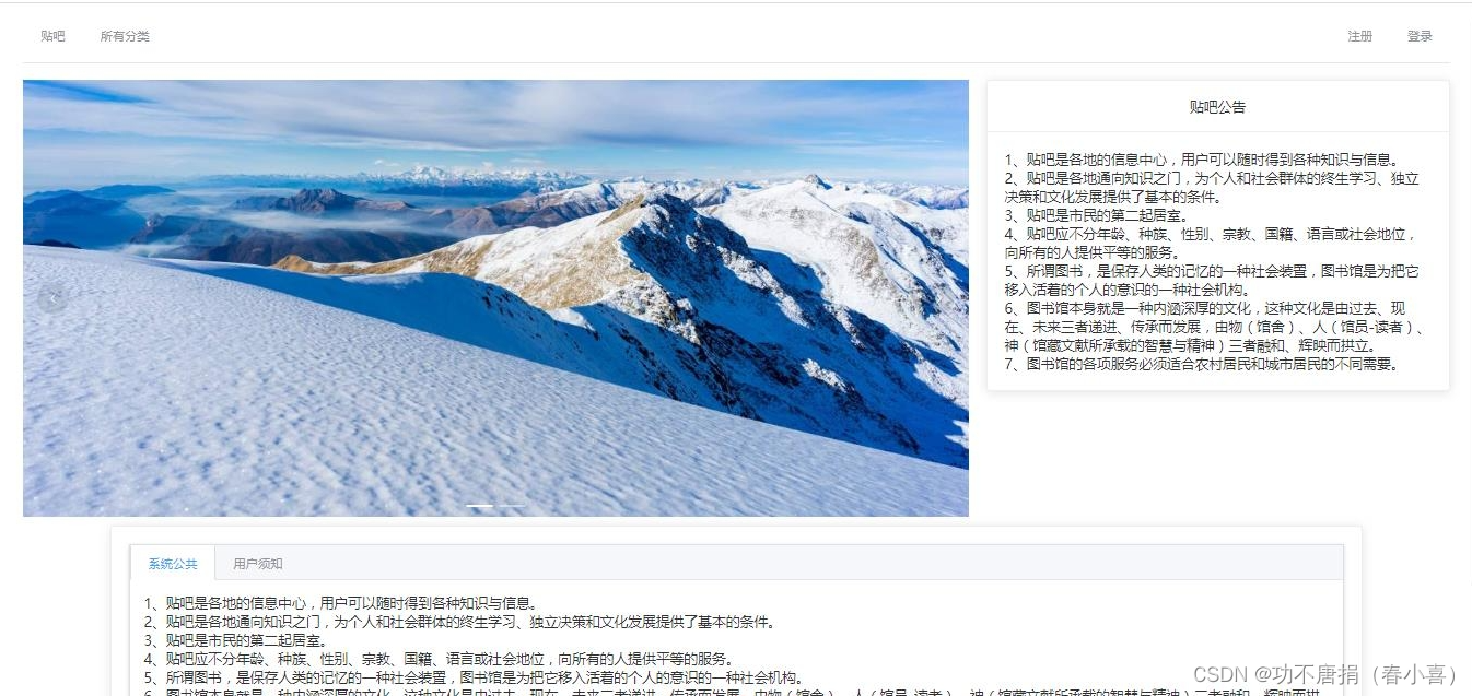 附源码 计算机毕业设计基于vuespringboot的贴吧系统(前后端分离)前后端分离发帖系统 Csdn博客 6019