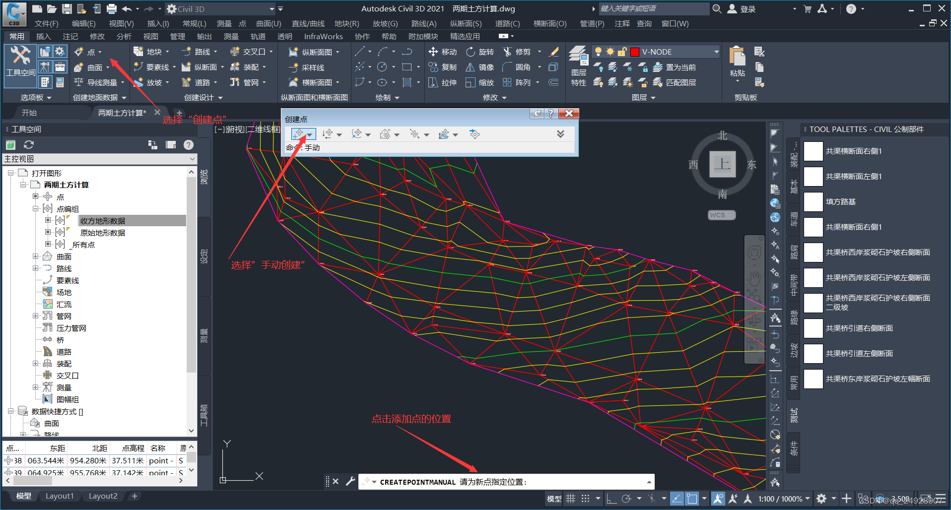 Civil3d利用点编组创建曲面_civil3d高程点生成曲面-CSDN博客