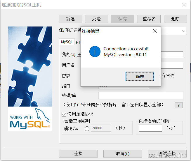 linux下安装mysql8_linux安装mysql8-CSDN博客