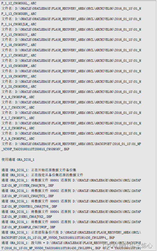 Rman实现异机 分批增量 数据迁移rman迁移数据库 Csdn博客 7917