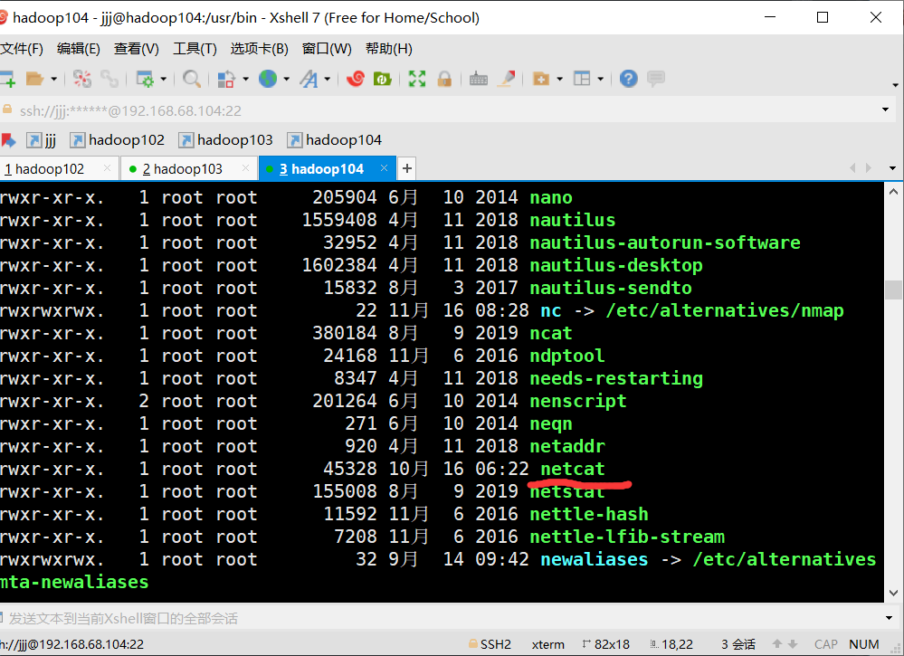 netcat的安装_yum install netcat-CSDN博客