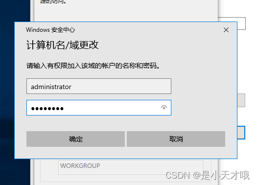 windows server-AD的策略应用_windows server ad域安全策略-CSDN博客