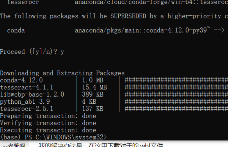 anaconda+python+tesseract安装，亲试可用_anaconda tesseract.exe安装路径_icanfly728的 ...