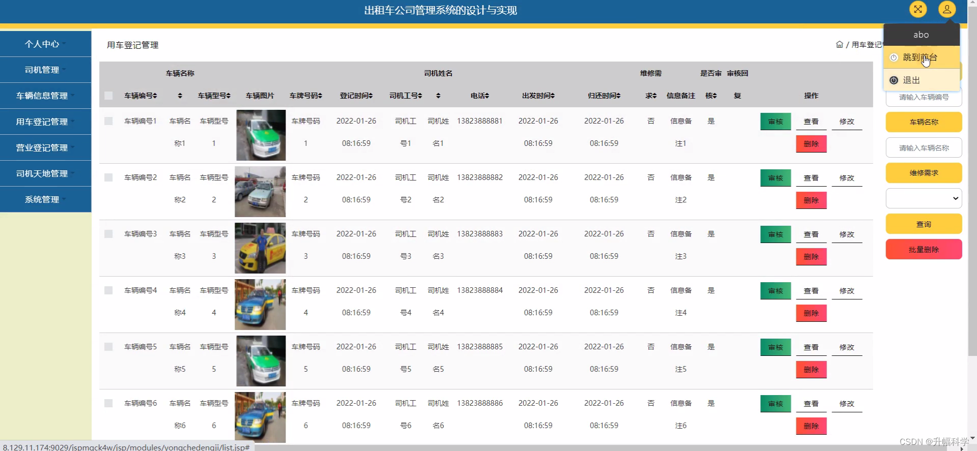 附源码 Jspssm计算机毕业设计出租车公司管理系统的设计与实现gck4w【源码、数据库、lw、部署】出租车管理网站设计与实现数据库在哪里 Csdn博客
