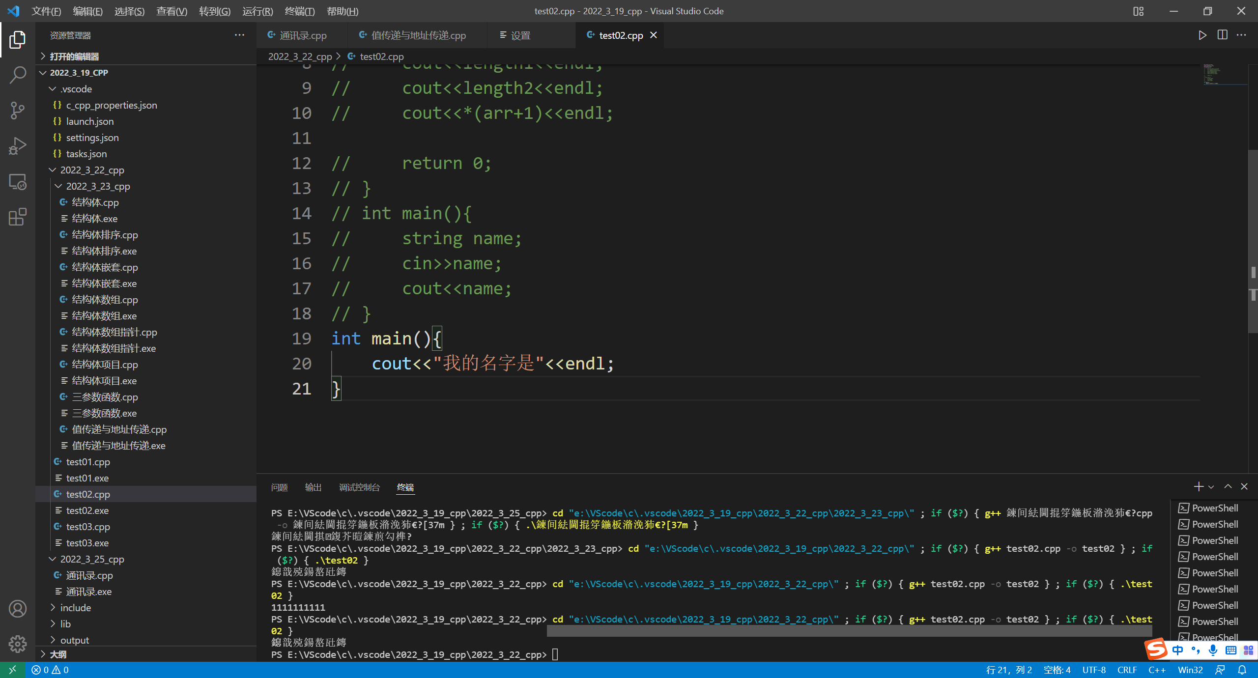 visual studio code终端输入中文后无法正常输出问题_vscode cin输入中文cout输出不显示怎么解决-CSDN博客