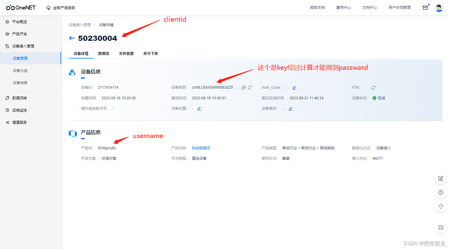 Ml307a模组使用mqtt协议连接onenet平台 Csdn博客