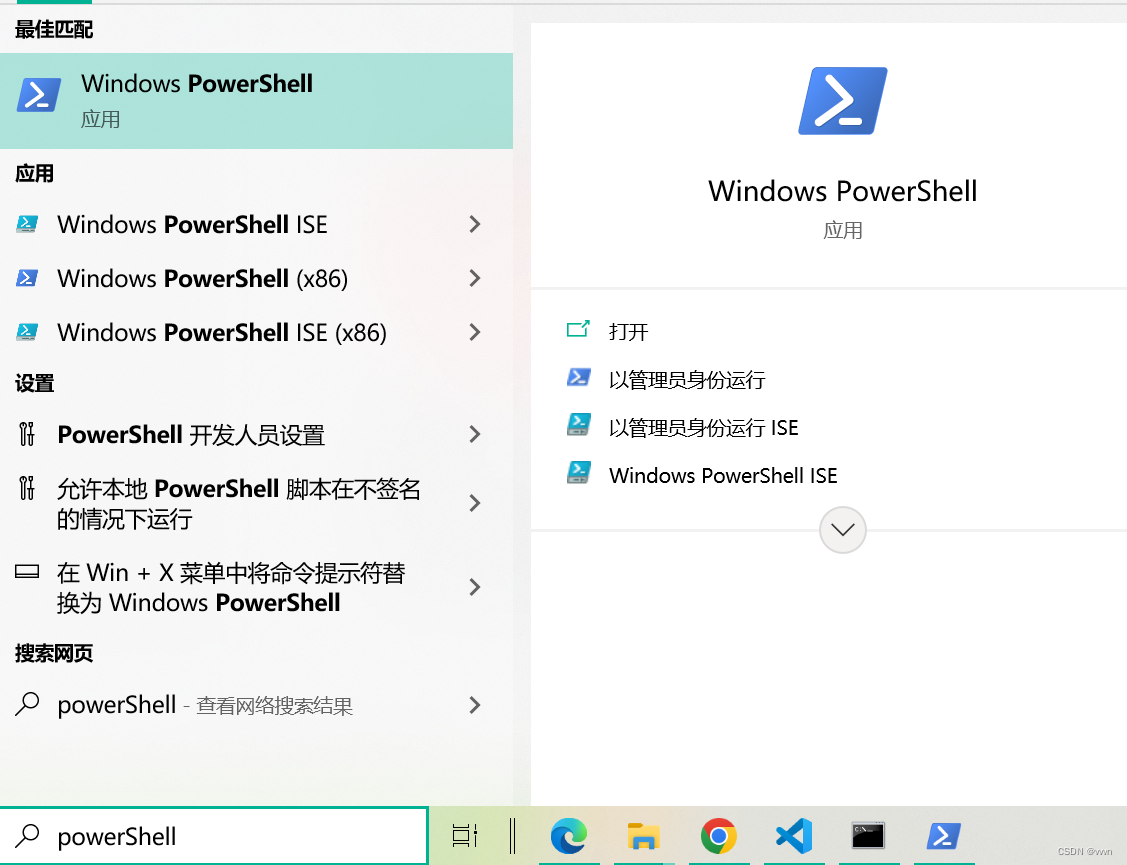Vscode创建python虚拟环境 激活虚拟环境失败 在venv中执行activate脚本未激活虚拟环境 Csdn博客