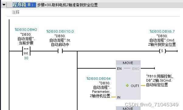 西门子S7-1200PLC控制3轴伺服程序_用西蒙子s7-1200画三台电机正序启动逆向停止程序-CSDN博客