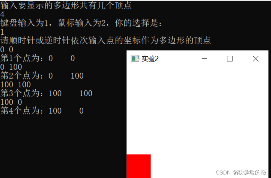 计算机图形学实验三 多边形的扫描转换算法实验内容多边形的扫描转换算法 实验目的 掌握相关算法的原理及实现 实验要求 Csdn博客