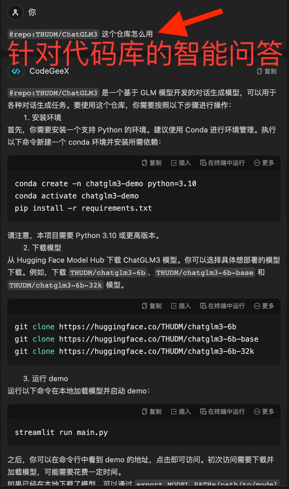 Code Review、inlinechat、rag能力全部独家提供,这波上新codegeex平替github Copilot稳了!inline Chat Csdn博客
