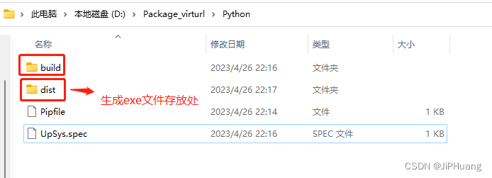 Python 通过pipenv创建虚拟环境进行打包成可执行文件pipenv可执行文件是什么 Csdn博客