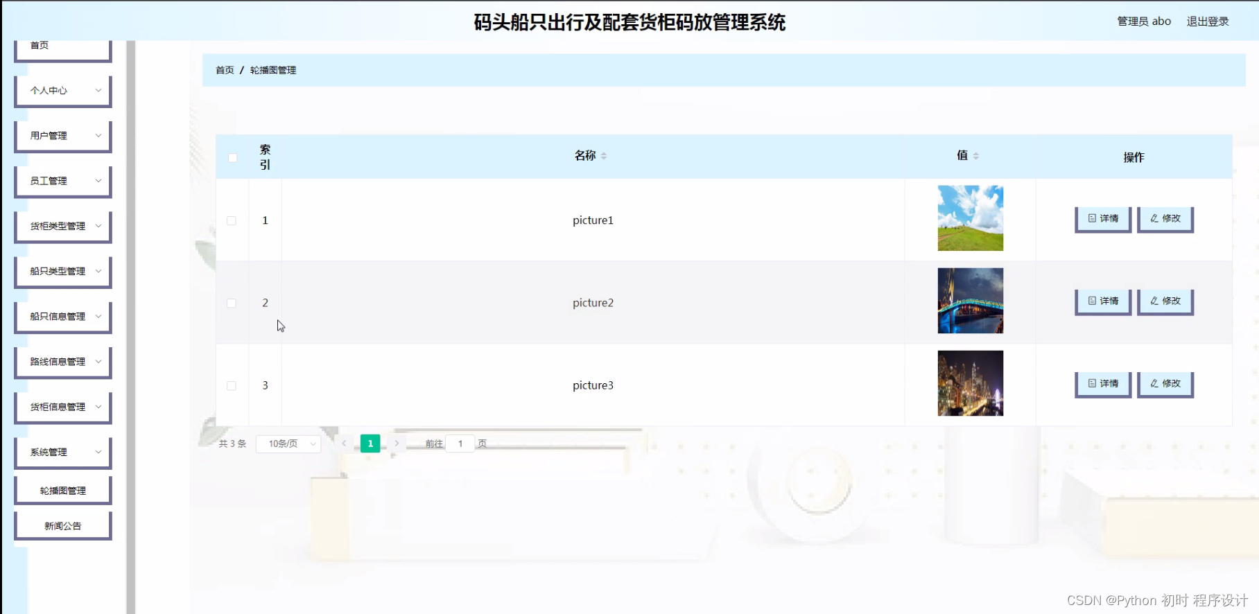 springboot/java/php/node/python码头船只出行及配套货柜码放管理系统【计算机毕设】_基于springboot的码头船只出行及配套货柜码放管理系统设计与实现-CSDN博客