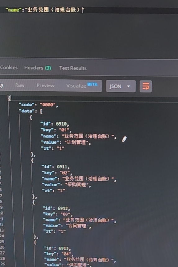 res.code为200,res.massage显示有数据,但是res.data是[],空数组-CSDN博客