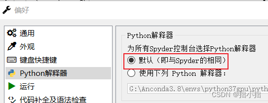 Spyder显示启动 IPython 内核时发生错误-CSDN博客