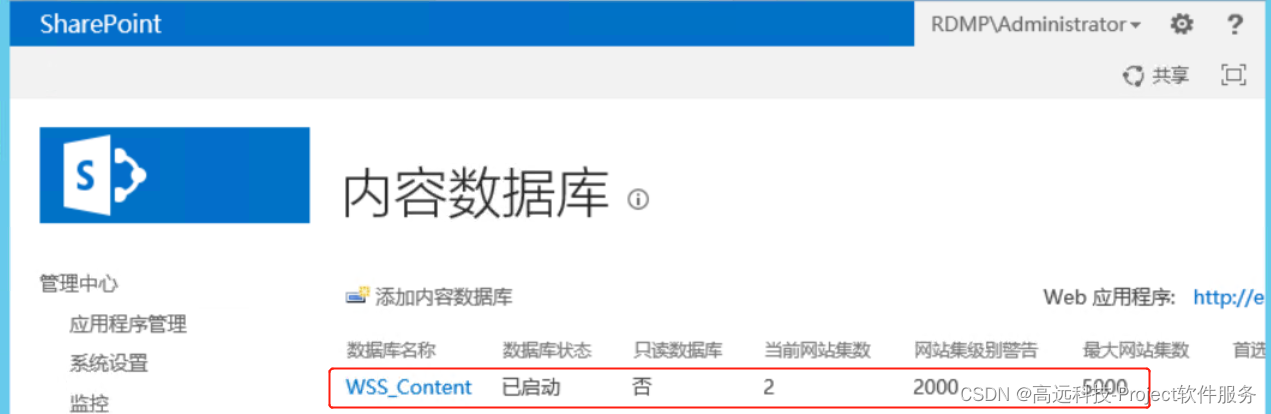 SharePoint2010向2013升级的流程_sharepoint2010 升级2013sp1-CSDN博客