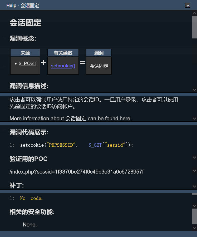 静态代码编码安全审计: PHP源代码审计工具RIPS_php代码审计工具_瑶~why的博客-CSDN博客