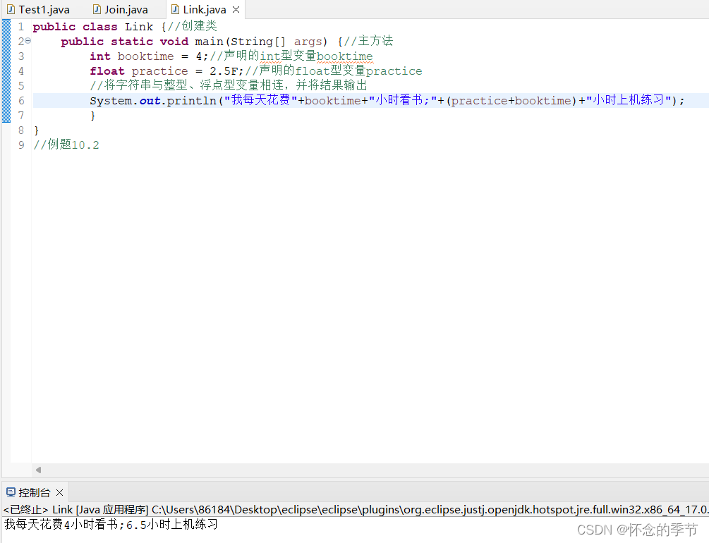 Java第十章字符串_java字符串-CSDN博客