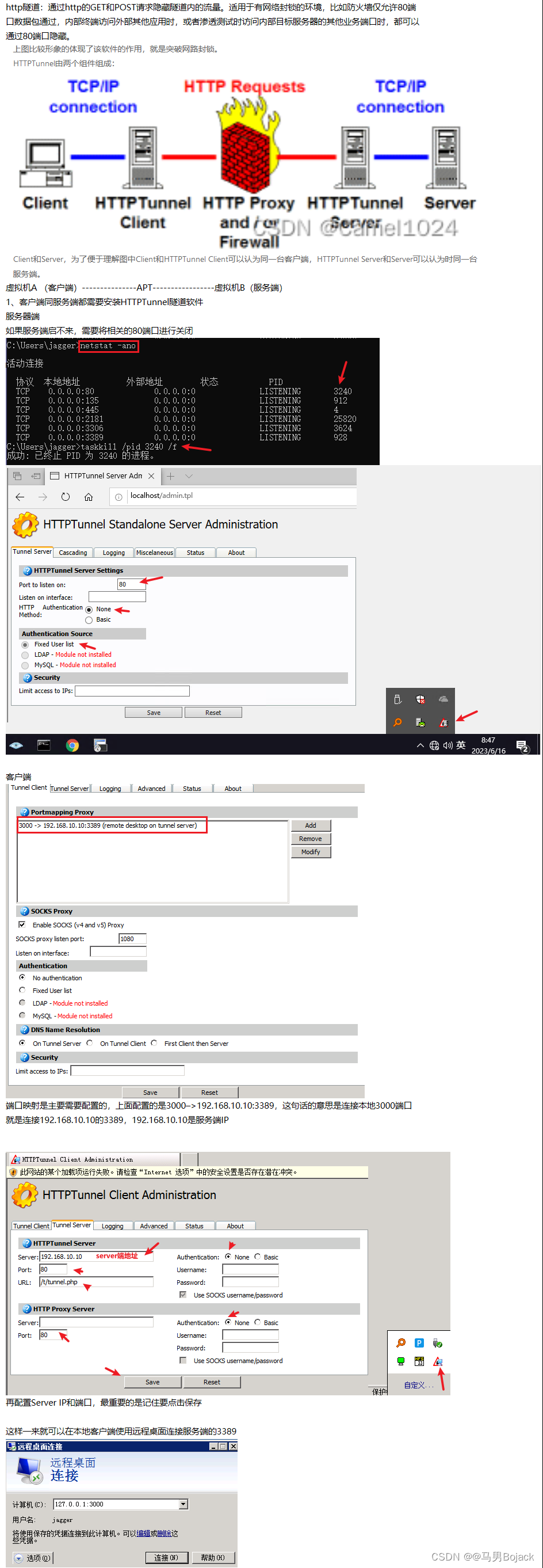 http tunnel隧道工具使用-CSDN博客