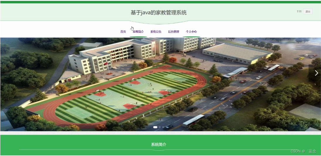 计算机毕业设计springboot基于java的家教管理系统mka109【附源码】一个基于java的教育追踪管理系统的整体设计描述 Csdn博客