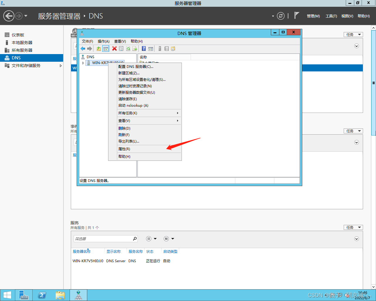 Dns外带数据快速注入your Sqlmap Version Is Outdated Csdn博客