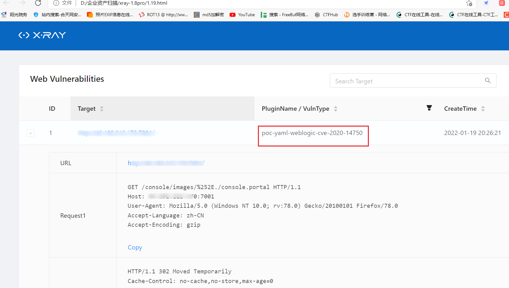 复现xray——CVE-2020-14750（Weblogic远程代码执行漏洞）_cve-2020-14750漏洞复现-CSDN博客