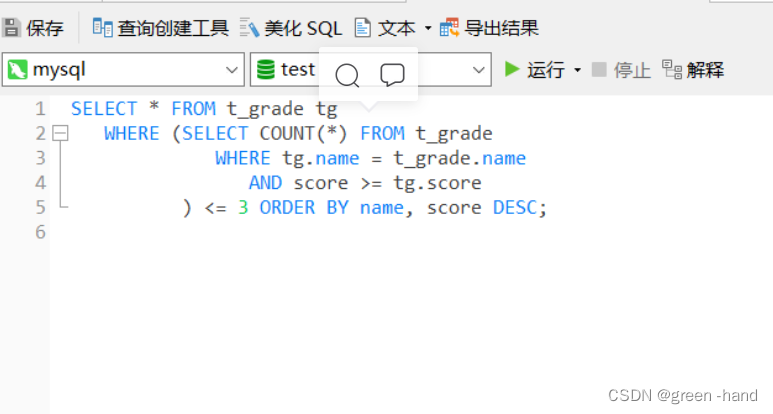 Spark Sql案例：分组排行榜spark Sql 分组topn Csdn博客 