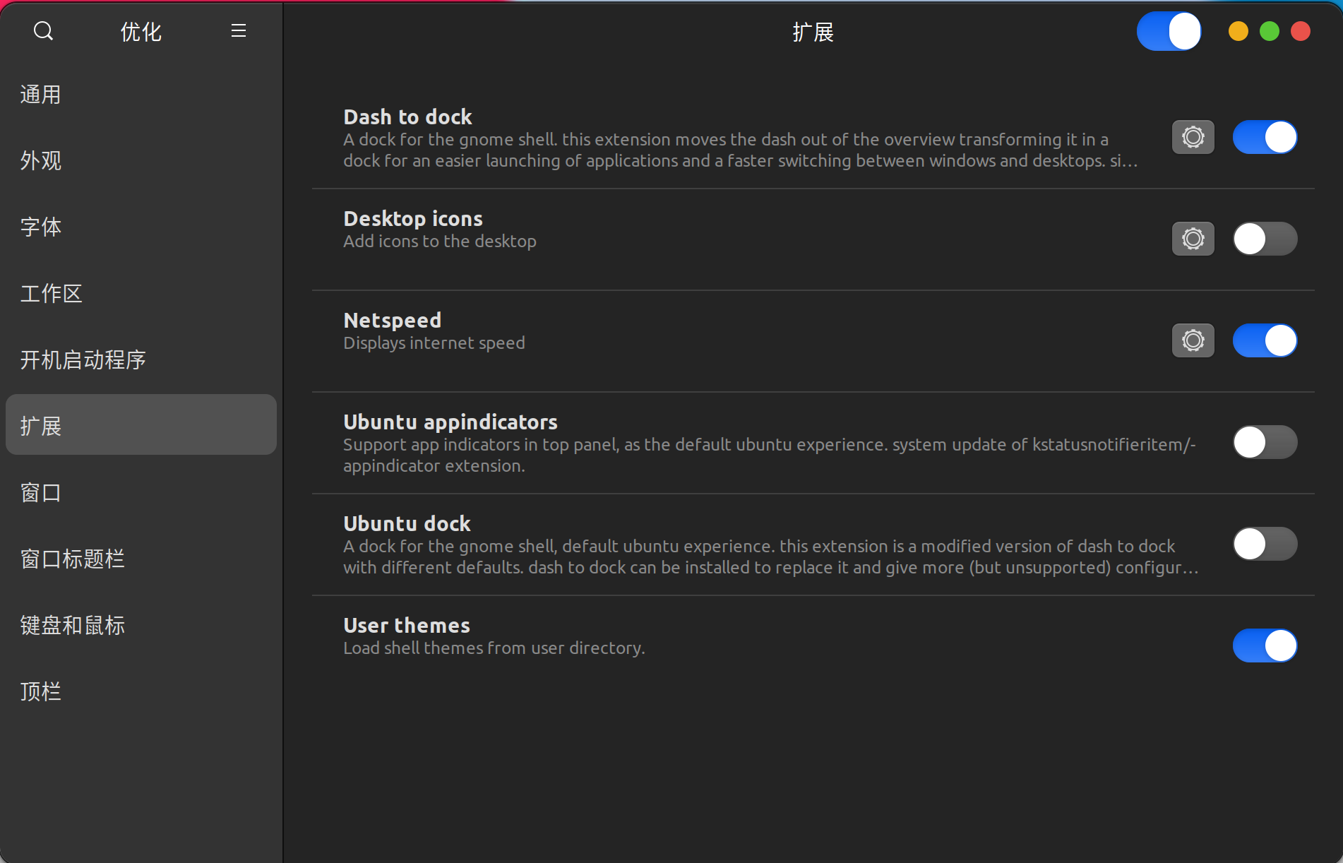 ubuntu安装plank dock无法显示全部应用程序_plank插件固定显示应用程序-CSDN博客