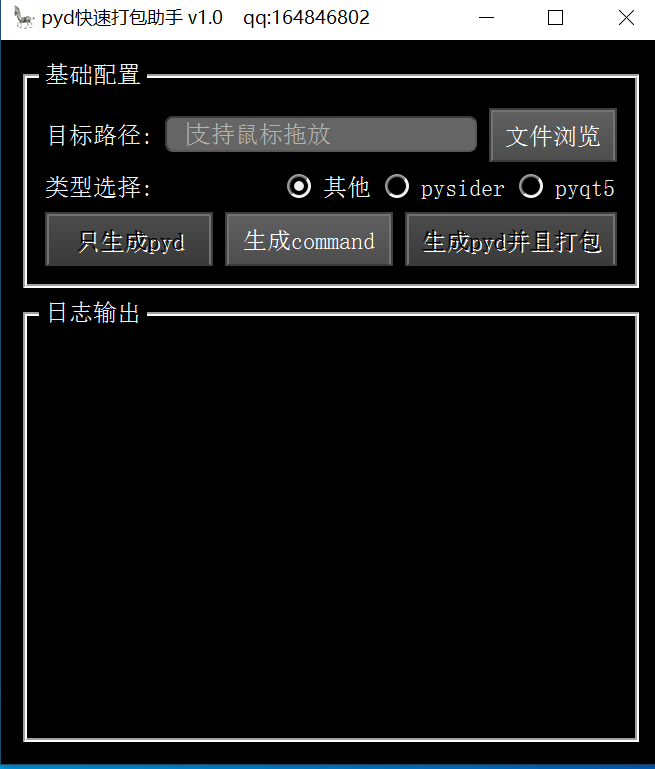 Python一键pyd生成工具，快速打包，防止反编译pyd转py Csdn博客 