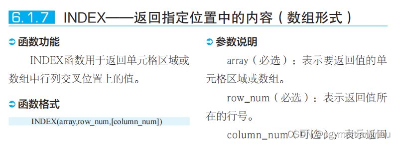 Vbadex 函数的用法 Csdn博客 