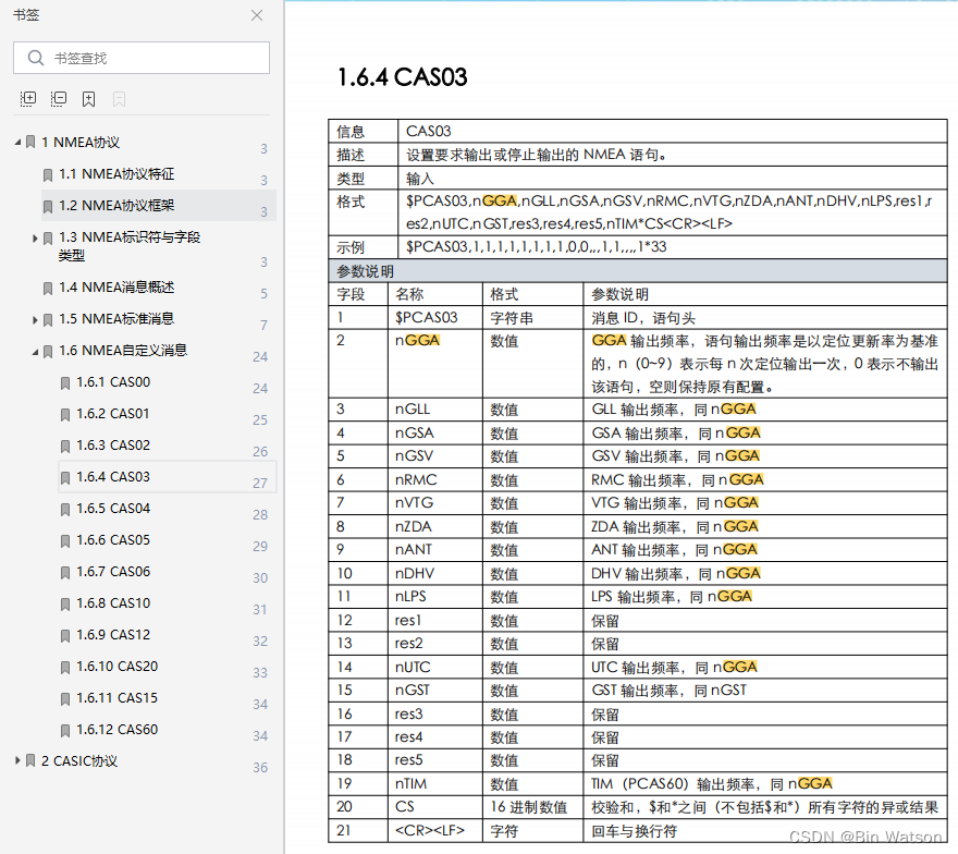 Stm32 Gps模块输出控制实现stm32gps模块代码 Csdn博客