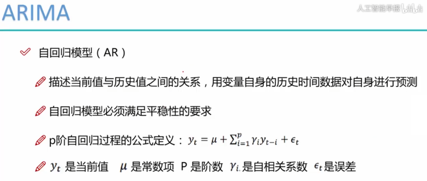 时间序列 预测 经典算法：arima【自回归综合移动平均】【用于单一变量预测；短序列预测还算精准，不适合长序列预测】【使用前提：数据序列是 平稳的”，即均值、方差不随时间变化】【利用差分法使