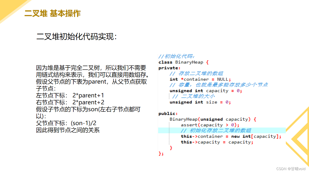 Hnu数据结构与算法分析 小班3 Csdn博客 