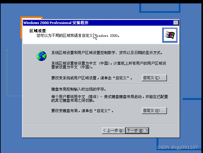 windows 2000 系统安装和配置_win2000虚拟机-CSDN博客