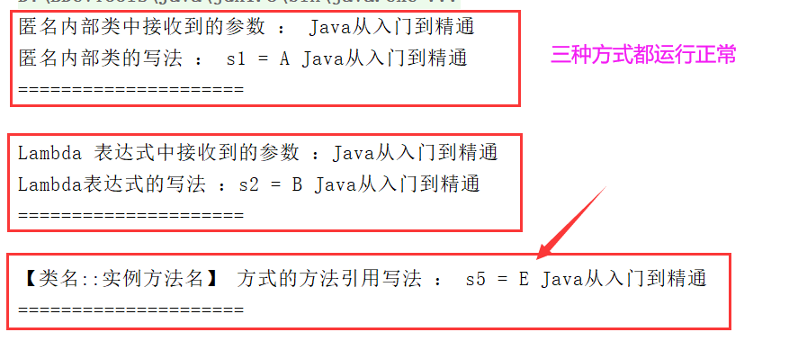 Java8新特性 - 04 - 方法引用04 - 方式三 【类名::实例方法】_类名::方法名-CSDN博客