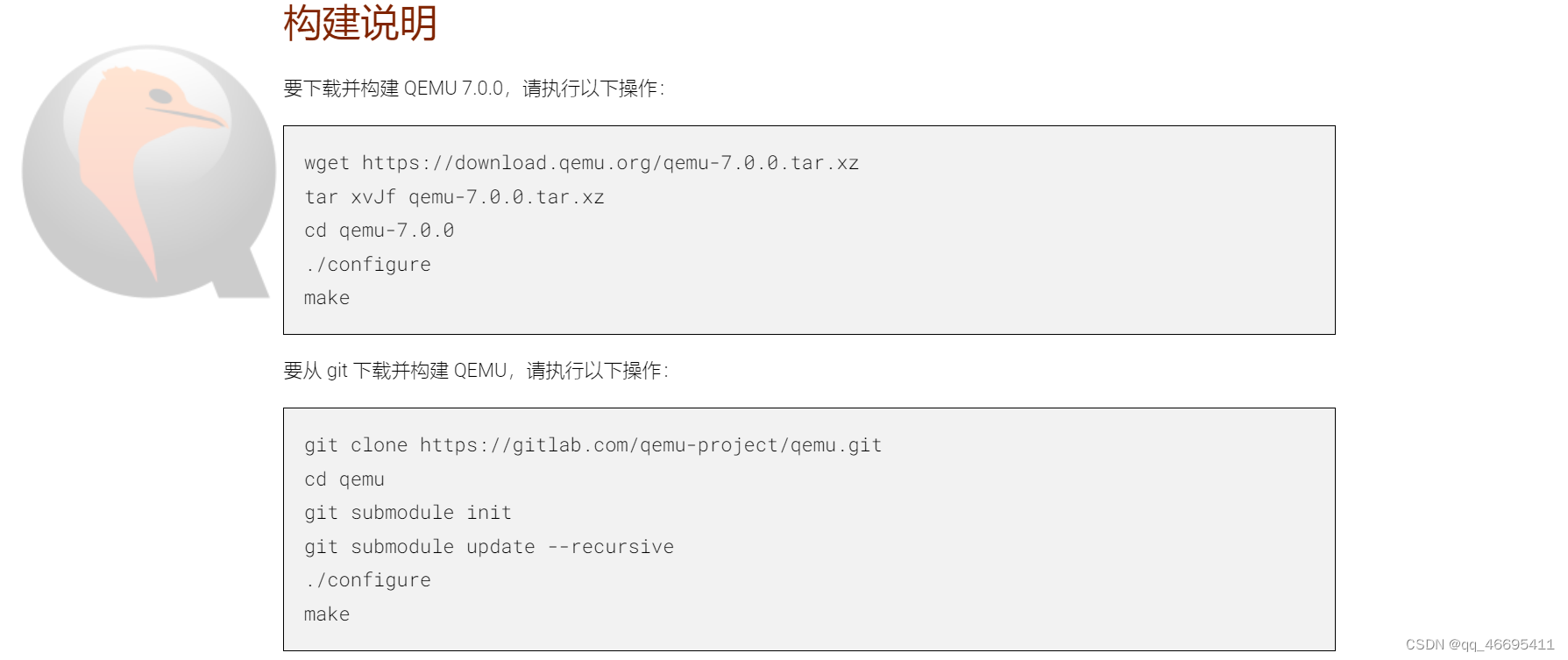 ubuntu18.04下载qemu_ubuntu的qemu模拟器包下载-CSDN博客