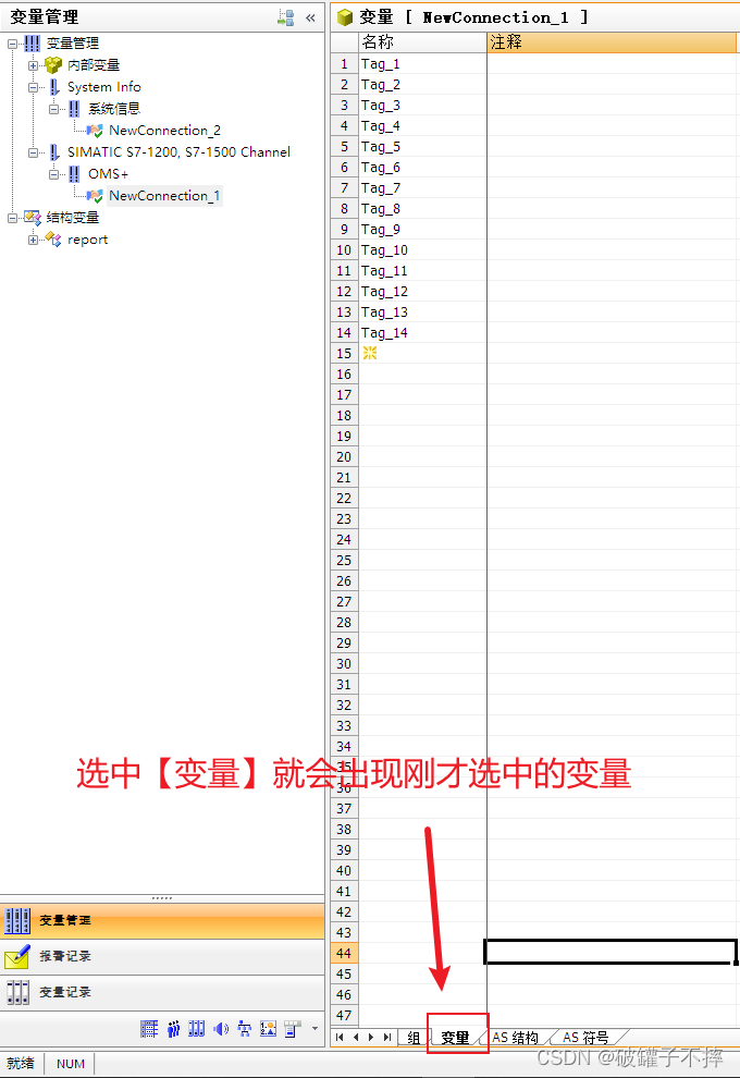 Wincc7.5连接PLC并读取变量相关操作_wincc怎么关联plc变量-CSDN博客