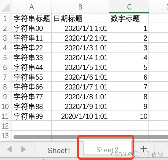 EasyExcel——读取Excel-CSDN博客